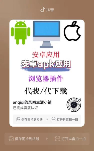 麻花视频老版本下载_如何安全安装旧版APK-第1张图片-山城妙识
