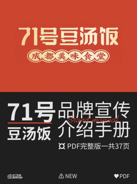 餐饮品牌网怎么选_餐饮品牌加盟靠谱吗-第2张图片-山城妙识