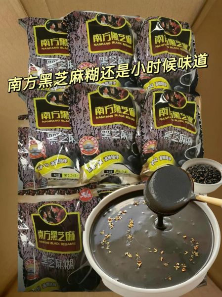 黑芝麻糊怎么做_黑芝麻糊比例是多少-第3张图片-山城妙识 黑芝麻糊怎么做_黑芝麻糊比例是多少-第3张图片-山城妙识