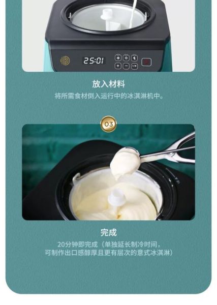 冰淇淋机怎么用_自制冰淇淋步骤-第2张图片-山城妙识 冰淇淋机怎么用_自制冰淇淋步骤-第2张图片-山城妙识