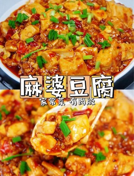 麻婆豆腐不放肉末怎么做_素食麻婆豆腐做法-第2张图片-山城妙识 麻婆豆腐不放肉末怎么做_素食麻婆豆腐做法-第2张图片-山城妙识