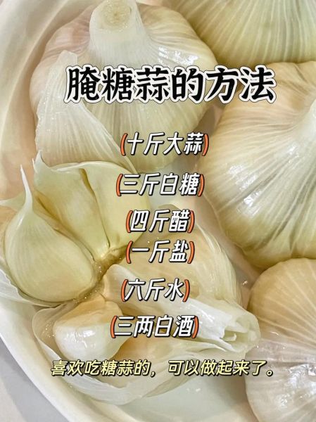 腌制大蒜头的正确方法_怎么腌糖蒜不辣不苦-第3张图片-山城妙识 腌制大蒜头的正确方法_怎么腌糖蒜不辣不苦-第3张图片-山城妙识