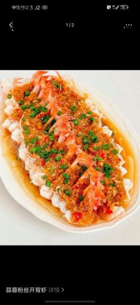 虾婆婆怎么做好吃_虾婆婆的家常做法-第3张图片-山城妙识