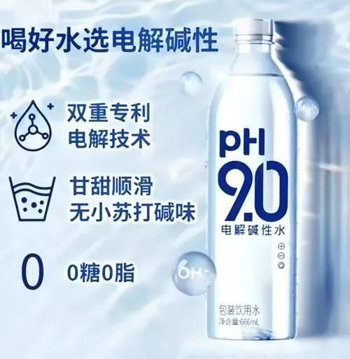 碱性水是什么水_长期喝碱性水好吗-第1张图片-山城妙识