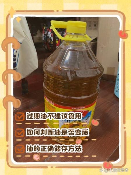 食用油过期还能用吗_过期食用油妙用大全-第3张图片-山城妙识 食用油过期还能用吗_过期食用油妙用大全-第3张图片-山城妙识