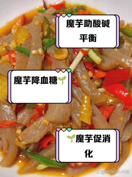 魔芋豆腐的功效与作用_魔芋豆腐减肥怎么吃-第1张图片-山城妙识 魔芋豆腐的功效与作用_魔芋豆腐减肥怎么吃-第1张图片-山城妙识