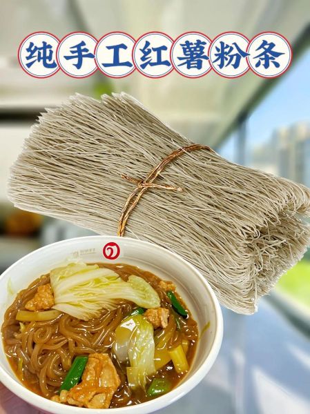 番薯粉条的功效与作用_适合什么人吃-第3张图片-山城妙识 番薯粉条的功效与作用_适合什么人吃-第3张图片-山城妙识