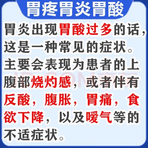 糜烂性胃炎吃什么药最好_糜烂性胃炎吃什么药最好最快-第2张图片-山城妙识 糜烂性胃炎吃什么药最好_糜烂性胃炎吃什么药最好最快-第2张图片-山城妙识