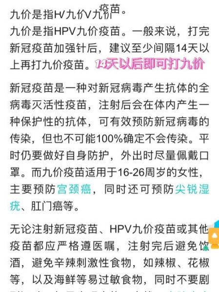 喉咙痛可以打新冠疫苗吗_喉咙痛打疫苗注意事项-第1张图片-山城妙识