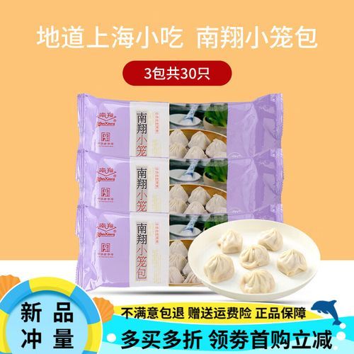 上海南翔小笼包加盟费用多少_加盟流程怎么走-第2张图片-山城妙识 上海南翔小笼包加盟费用多少_加盟流程怎么走-第2张图片-山城妙识