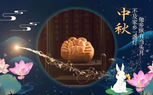 中秋节视频短片怎么拍_中秋节视频短片创意有哪些-第2张图片-山城妙识 中秋节视频短片怎么拍_中秋节视频短片创意有哪些-第2张图片-山城妙识