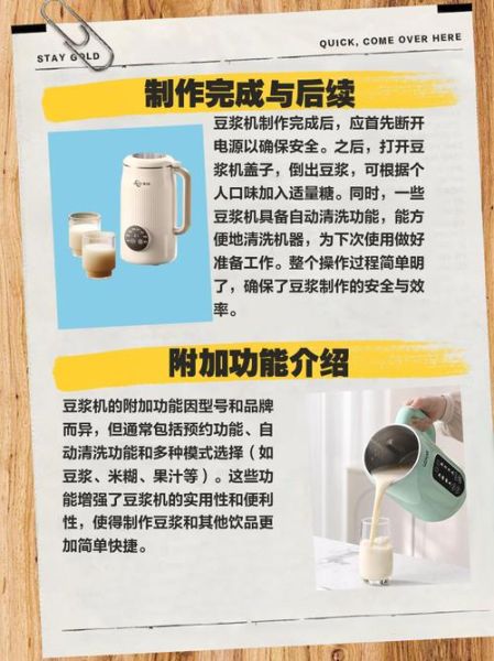 豆浆机怎么用_豆浆机使用步骤-第1张图片-山城妙识 豆浆机怎么用_豆浆机使用步骤-第1张图片-山城妙识