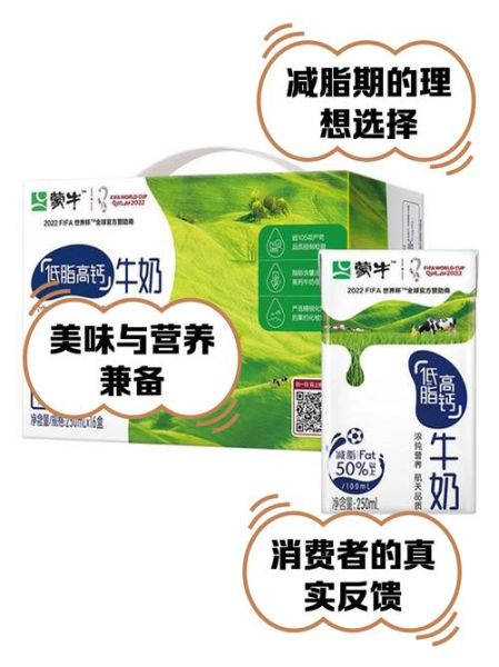 蒙牛高钙牛奶适合什么人喝_蒙牛高钙牛奶补钙效果好吗-第1张图片-山城妙识 蒙牛高钙牛奶适合什么人喝_蒙牛高钙牛奶补钙效果好吗-第1张图片-山城妙识