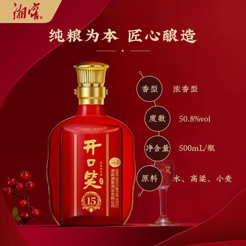 开口笑酒价格表_开口笑酒多少钱一瓶-第1张图片-山城妙识 开口笑酒价格表_开口笑酒多少钱一瓶-第1张图片-山城妙识