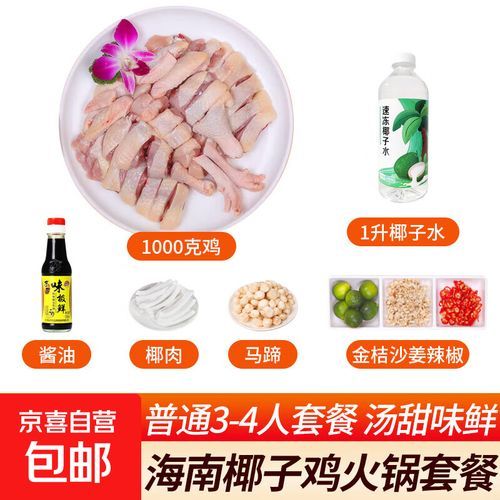 椰子鸡火锅用什么椰子_椰青和老椰区别-第3张图片-山城妙识