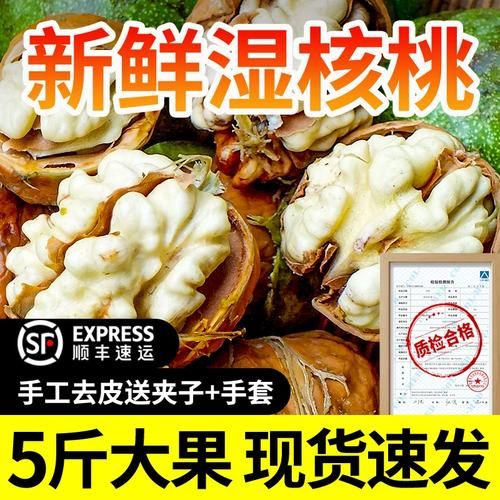 核桃青皮中毒症状_核桃青皮怎么处理-第3张图片-山城妙识 核桃青皮中毒症状_核桃青皮怎么处理-第3张图片-山城妙识