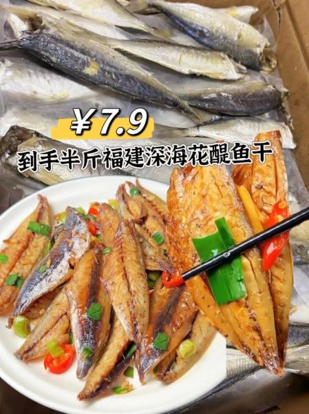 鱼干怎么做才软_鱼干蒸多久才软-第3张图片-山城妙识