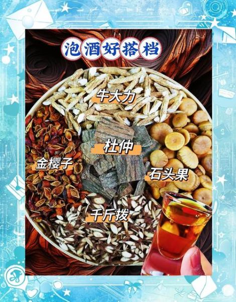 金樱子怎么泡酒_金樱子泡酒的功效与作用-第2张图片-山城妙识