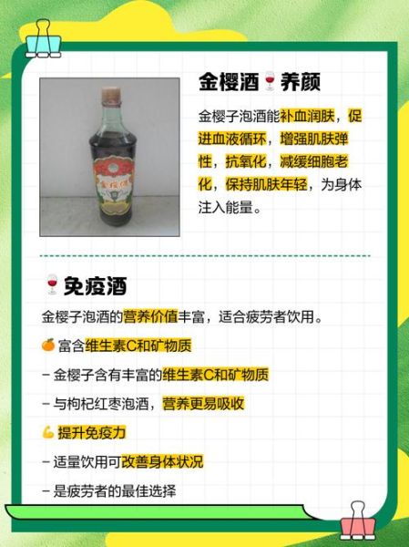 金樱子怎么泡酒_金樱子泡酒的功效与作用-第3张图片-山城妙识