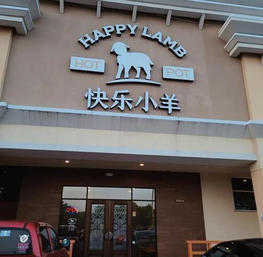 快乐小羊和小肥羊是什么关系_快乐小羊和小肥羊区别-第2张图片-山城妙识 快乐小羊和小肥羊是什么关系_快乐小羊和小肥羊区别-第2张图片-山城妙识