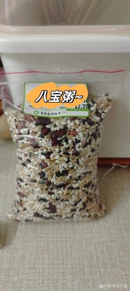 黑米八宝粥的做法_黑米八宝粥的配料有哪些-第3张图片-山城妙识 黑米八宝粥的做法_黑米八宝粥的配料有哪些-第3张图片-山城妙识