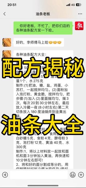 家庭油条怎么做_油条配方比例是多少-第2张图片-山城妙识 家庭油条怎么做_油条配方比例是多少-第2张图片-山城妙识