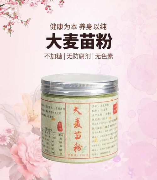 大麦苗粉喝死人_大麦苗粉中毒真相-第2张图片-山城妙识 大麦苗粉喝死人_大麦苗粉中毒真相-第2张图片-山城妙识