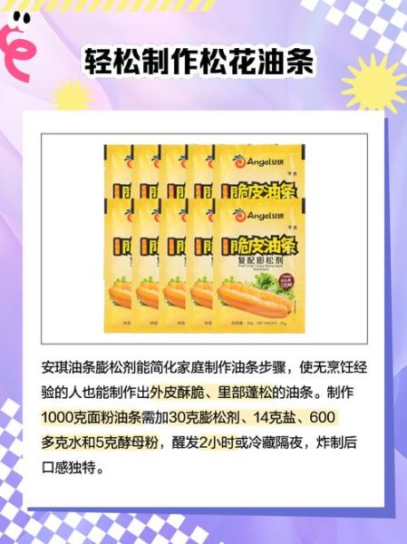 油条膨松剂的作用_油条膨松剂怎么用-第3张图片-山城妙识 油条膨松剂的作用_油条膨松剂怎么用-第3张图片-山城妙识