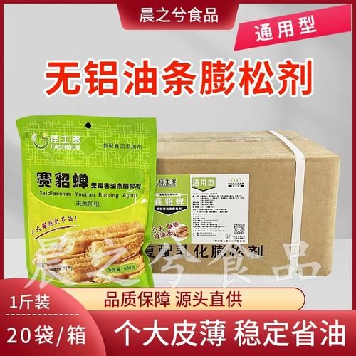 油条膨松剂的作用_油条膨松剂怎么用-第2张图片-山城妙识 油条膨松剂的作用_油条膨松剂怎么用-第2张图片-山城妙识