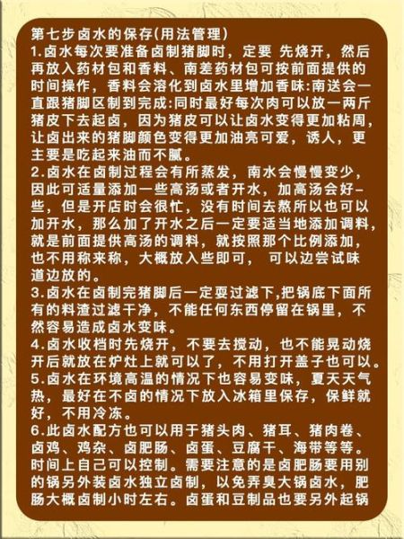 猪脚饭怎么做_猪脚饭配料有哪些-第1张图片-山城妙识 猪脚饭怎么做_猪脚饭配料有哪些-第1张图片-山城妙识