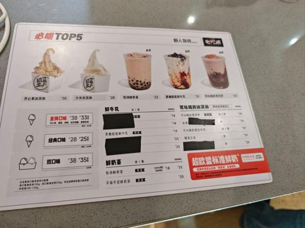 自助冰淇淋加盟店多少钱_自助冰淇淋加盟店怎么选-第2张图片-山城妙识