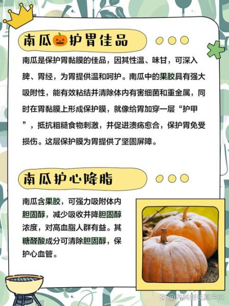 南瓜怎么吃最有营养_南瓜营养保留技巧-第2张图片-山城妙识