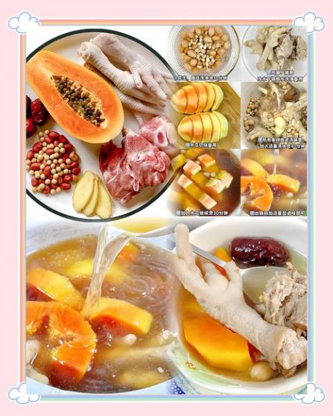 木瓜花生鸡脚汤怎么做_木瓜花生鸡脚汤功效-第1张图片-山城妙识