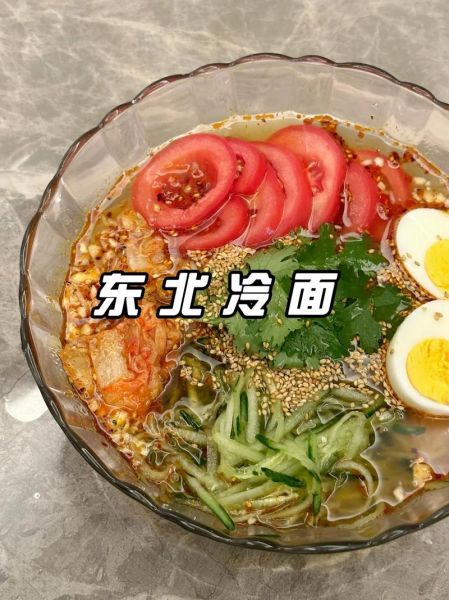 冷面面条怎么自制_家庭版冷面面条做法-第1张图片-山城妙识