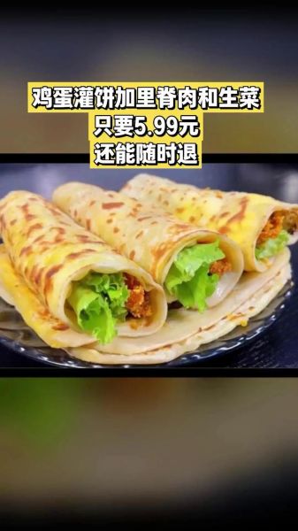 煎蛋饼怎么做_柳凄微博配方靠谱吗-第1张图片-山城妙识