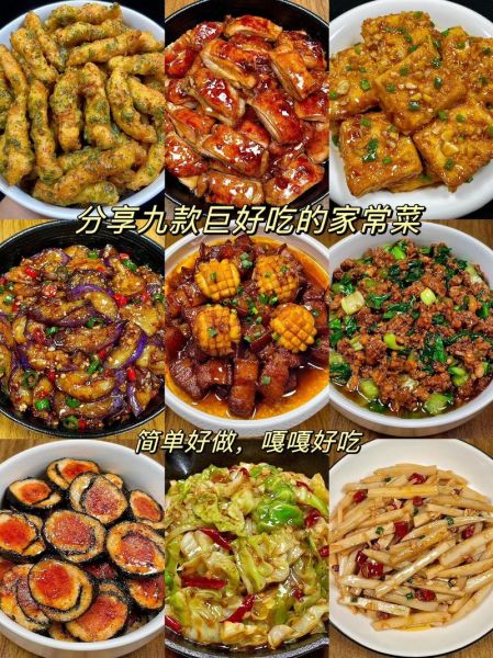 天天美食网_家常菜怎么做才好吃-第3张图片-山城妙识