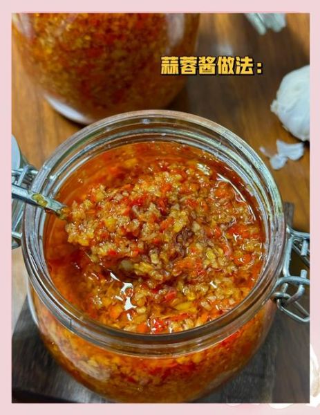 蒜蓉辣酱怎么做_蒜蓉辣酱的做法视频-第2张图片-山城妙识