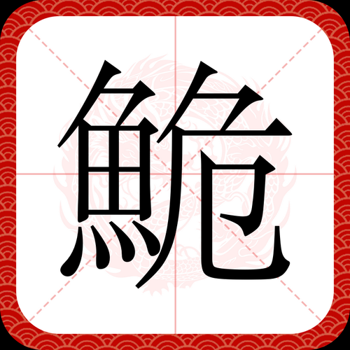 鮠怎么读_鮠鱼是什么鱼-第2张图片-山城妙识 鮠怎么读_鮠鱼是什么鱼-第2张图片-山城妙识