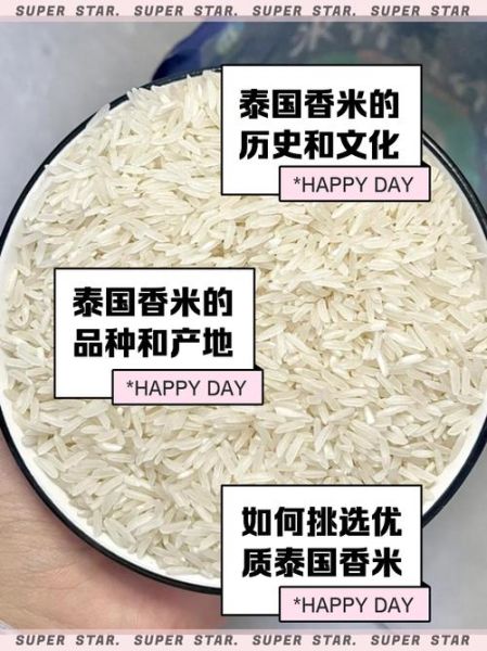 泰国香米怎么煮好吃_泰国香米煮多久才香-第1张图片-山城妙识