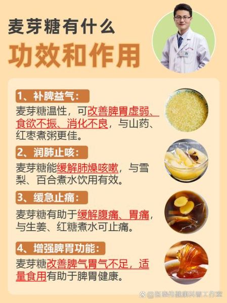 麦芽的功效与作用_麦芽怎么吃最养胃-第1张图片-山城妙识