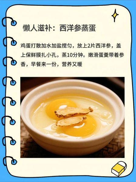 西洋参怎么吃最好_西洋参的禁忌有哪些-第1张图片-山城妙识