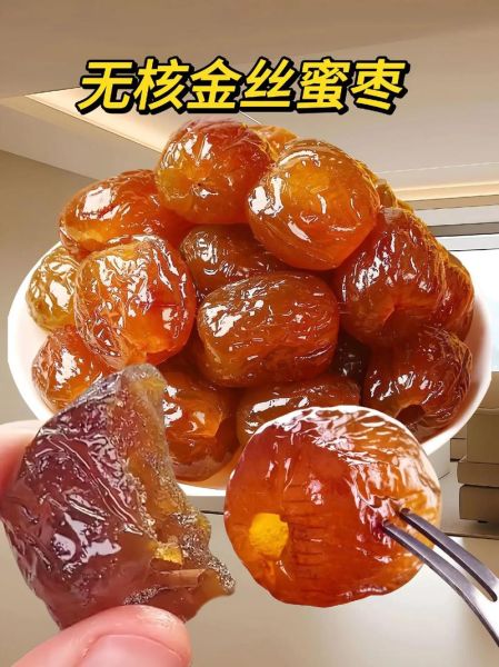 蜜枣怎么保存不变硬_蜜枣的做法大全-第3张图片-山城妙识