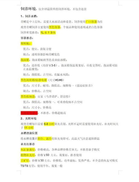 青鳉鱼怎么养_青鳉鱼能活多久-第2张图片-山城妙识