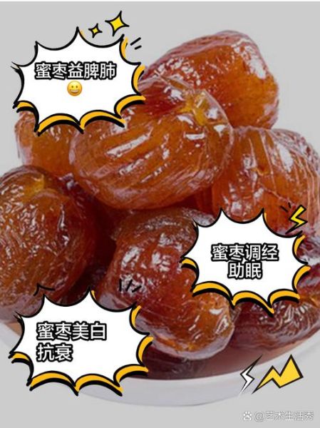 蜜枣怎么保存不变硬_蜜枣的做法大全-第1张图片-山城妙识