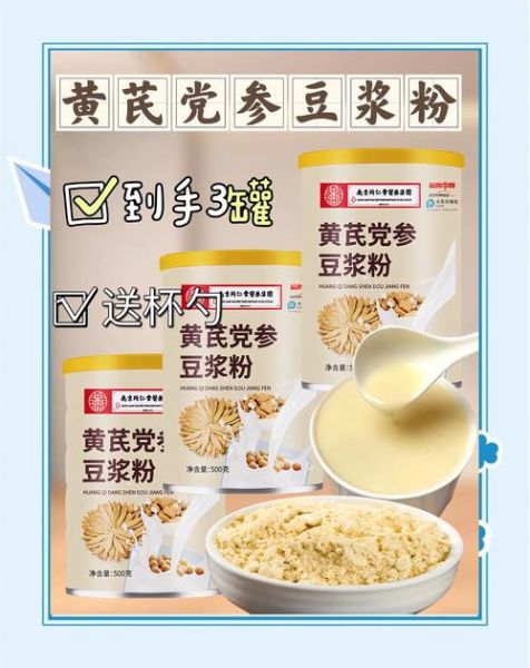 豆浆粉哪个牌子最纯_豆浆粉怎么选最健康-第1张图片-山城妙识