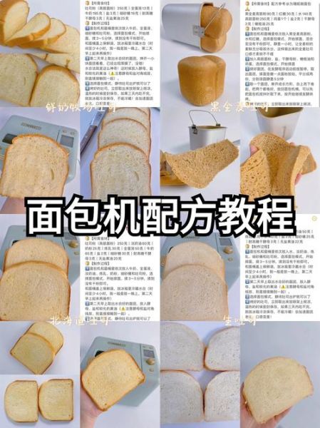 750克面包机配方比例_一次发酵成功秘诀-第1张图片-山城妙识