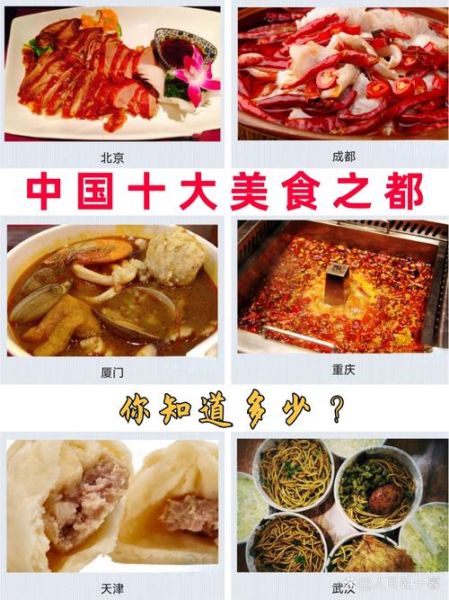 中国有哪些美食_中国美食排行榜前十名-第1张图片-山城妙识