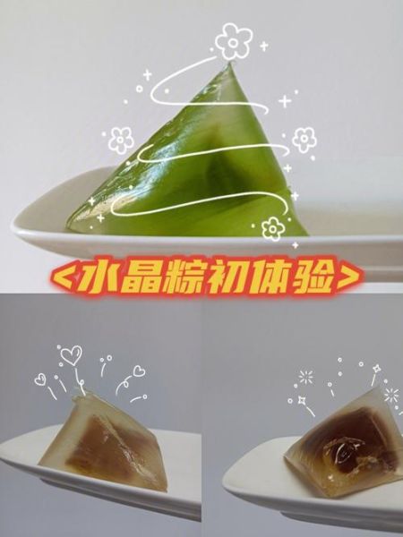 透明水晶粽子怎么做_水晶粽子用什么粉-第3张图片-山城妙识