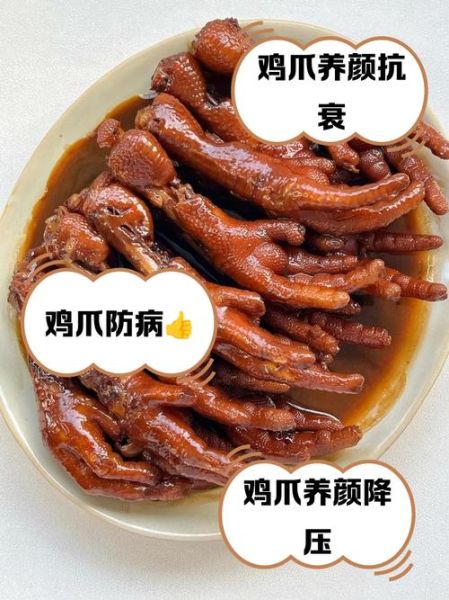 鸡爪的营养价值及功效与作用禁忌_鸡爪吃多了有什么坏处-第2张图片-山城妙识