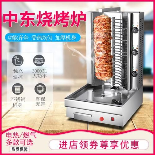 巴西烤肉炉多少钱一台_巴西烤肉炉怎么选-第3张图片-山城妙识